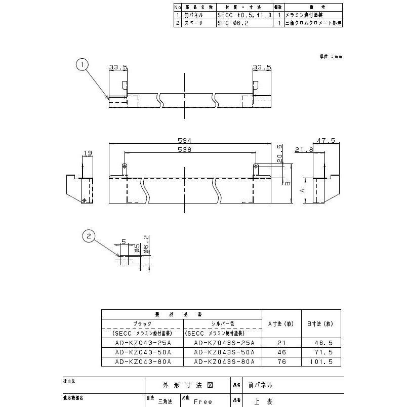 Panasonic AD-KZ043-25A IHクッキングヒーター用部材 前パネル 25mm ブラック パナソニック 電磁調理器 : タカラShop Yahoo!店 - 通販 - Yahoo ...