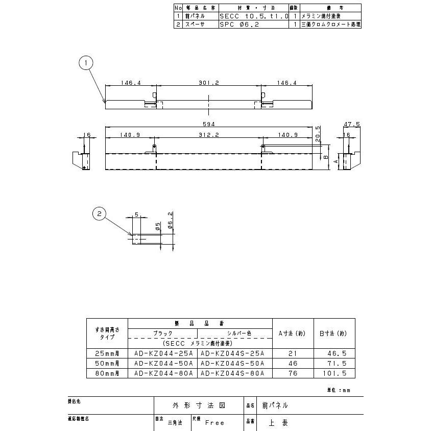AD-KZ044-50A IHクッキングヒーター用部材 前パネル 50mm ブラック Panasonic パナソニック 電磁調理器 :AD-KZ044-50A:タカラShop Yahoo!店 ...