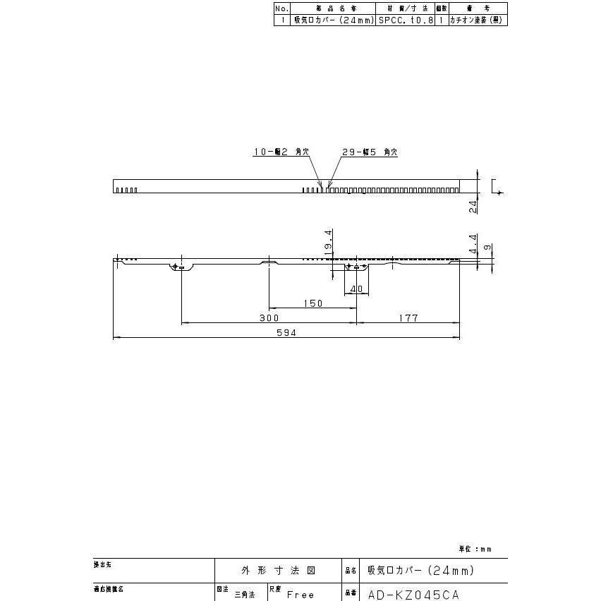 Panasonic AD-KZ045CA IHクッキングヒーター用部材 吸気口カバー H=24mm ブラック パナソニック 電磁調理器 : タカラShop Yahoo!店 - 通販 ...