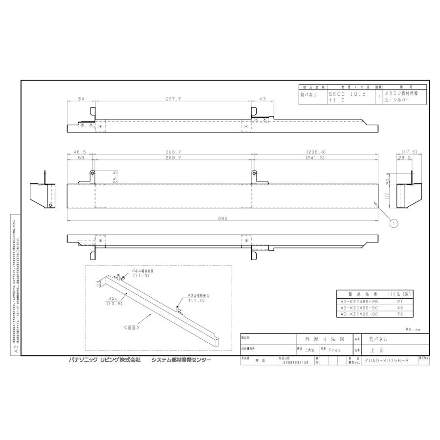 AD-KZ049S-25 IHクッキングヒーター用部材 前パネル 25mm シルバー Panasonic パナソニック 電磁調理器 : ad-kz049s-25 : タカラShop Yahoo ...