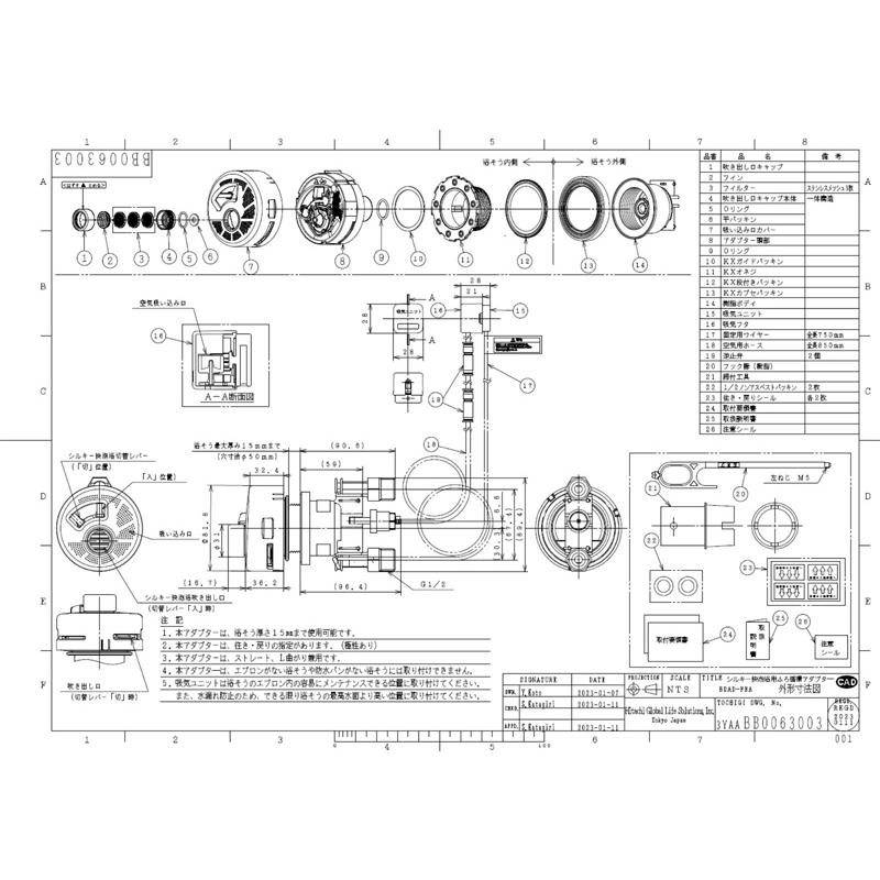 日立 BDAD-FBA エコキュート部材 シルキー快泡浴用ふろ循環アダプター : タカラShop Yahoo!店 - 通販 - Yahoo ...
