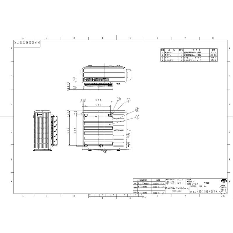 日立 BHFG-1A エコキュート部材 風向ガイド : タカラShop Yahoo!店 - 通販 - Yahoo!ショッピング