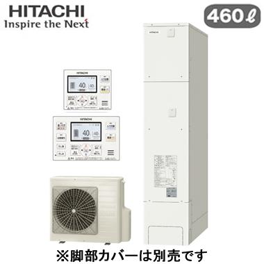 日立 BHP-FS46WH ＋ BER-WCF 【インターホンリモコン付】 エコキュート 460L 薄型タンク フルオートタイプ : タカラShop Yahoo!店 - 通販 - Yahoo ...