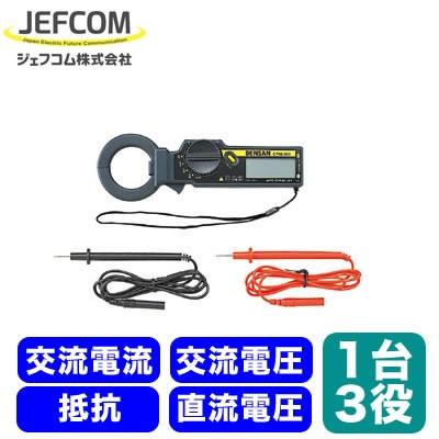 CPM-300 テスター マルチクランプデジメーター ジェフコム 電設作業工具 DENSAN デンサン : cpm-300 : タカラShop Yahoo!店 - 通販 - Yahoo!ショッピング
