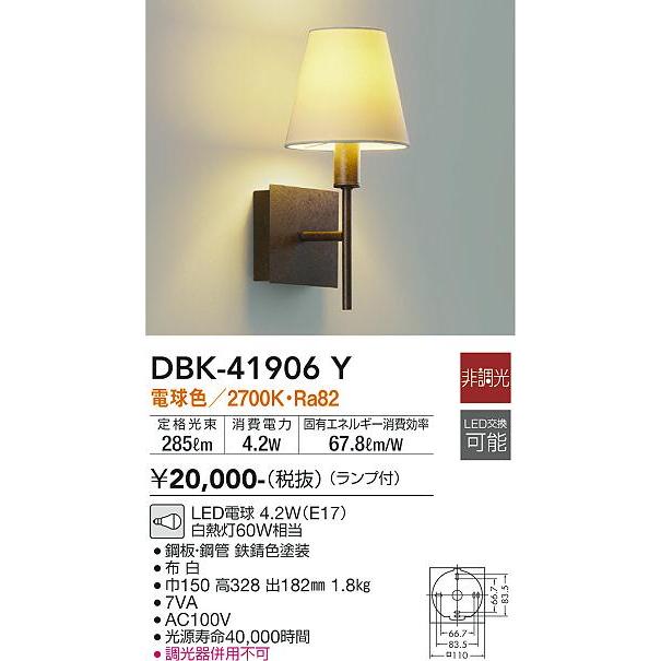 DBK-41906Y LEDブラケットライト 電球色 非調光 白熱灯60W相当 大光電機 照明器具 壁付け :DBK-41906Y:タカラShop Yahoo!店 - 通販 - Yahoo ...