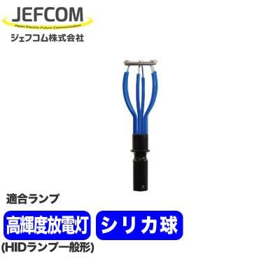 DLC-SCH6 高所作業ポール ランプ交換 ランプチェンジャー用 キャッチヘッド ジェフコム 電設作業工具 DENSAN デンサン : タカラShop Yahoo!店 - 通販 ...