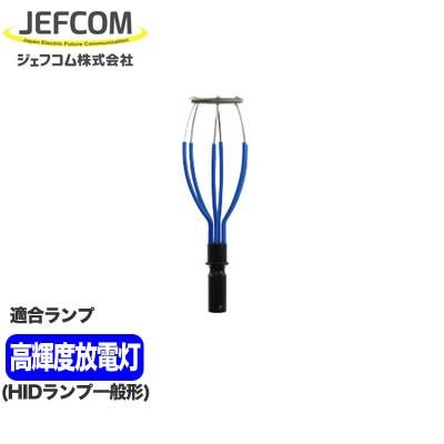 DLC-SCH7 高所作業ポール ランプ交換 ランプチェンジャー用 キャッチヘッド ジェフコム 電設作業工具 DENSAN デンサン : dlc-sch7 : タカラShop Yahoo!店 ...