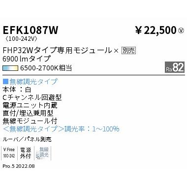 遠藤照明 EFK1087W LEDスクエアベースライト Tunable LEDZ TWIN TUBEシリーズ 無線調光 調色 450シリーズ ...