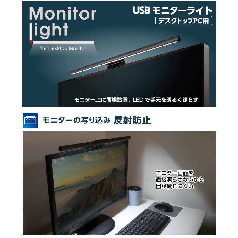 EML-DP01(CG) USBモニターライト デスクトップPC用 調光・調色 ELPA 朝日電器 照明器具 クリップライト : タカラShop Yahoo!店 - 通販 - Yahoo!ショッピング