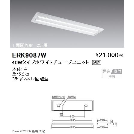 遠藤照明 ERK9087W 直管形LEDベースライト TUBEシリーズ 電源内蔵 Tunable LEDZ 無線調光 調色 40Wタイプ 埋込・直付兼用 下面開放 Cチャンネル回避型 2灯用 ...