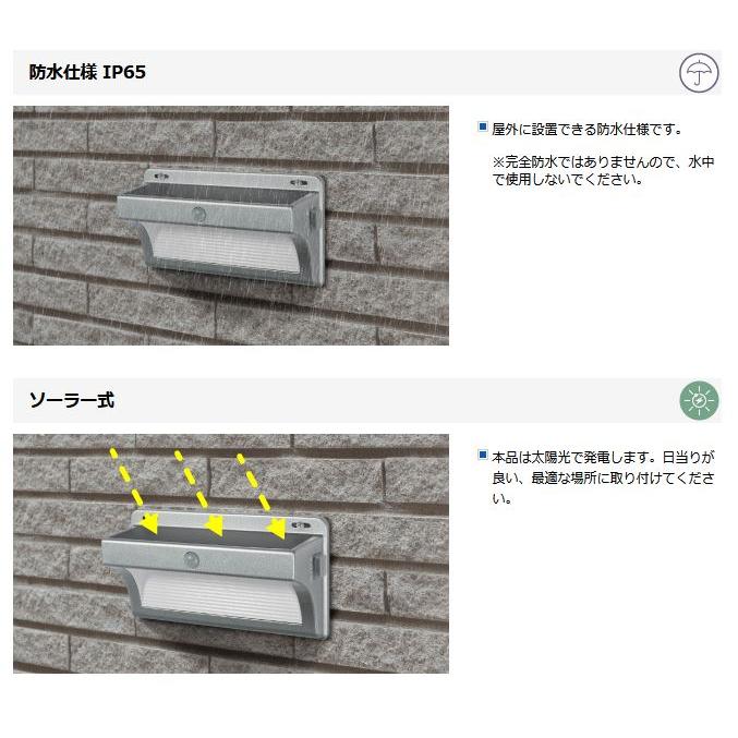 ESL-KA400SL ソーラー式LEDセンサーウォールライト アルミボディ 光色：電球色/白色 ソーラー発電式 常夜灯モード搭載 ELPA 朝日電器 防犯 セキュリティ用品 : esl ...
