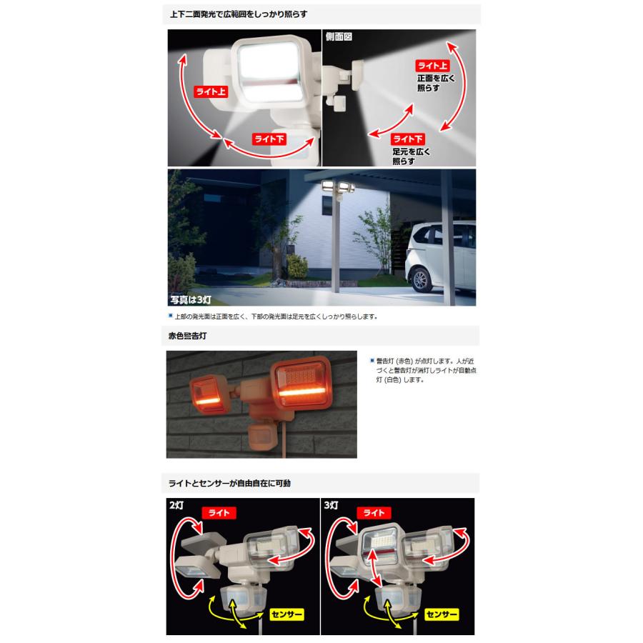 ELPA ESL-SS2003AC 上下二面発光でしっかり照らす ACセンサーライト 3灯タイプ 光色：白色 AC100V電源 赤色警告灯搭載 朝日電器 防犯 セキュリティ用品 : タカラ ...