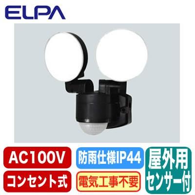 ESL-SS412AC 防雨形 屋外用LEDセンサーライトコンパクト2灯 コンセント式 ELPA朝日電器セキュリティ用品 【当店おすすめ！防犯用品】 : タカラShop Yahoo!店 ...