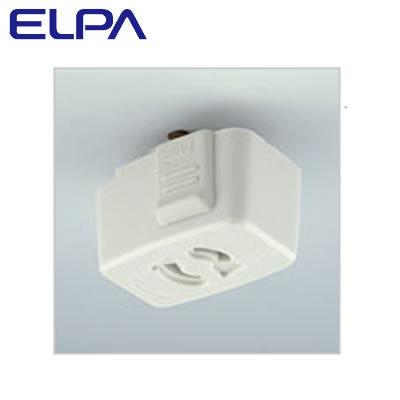 EW-LR01H ライティングバー用抜け止めコンセント 125V 15A ELPA 朝日電器 照明器具部材 プラグタイプ : タカラShop Yahoo!店 - 通販 - Yahoo!ショッピング