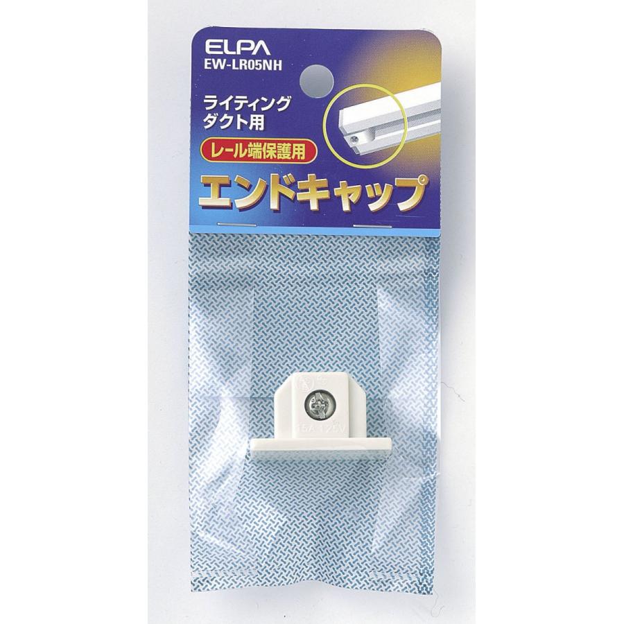 EW-LR05NH ライティングバー用 エンドキャップ ELPA 朝日電器 照明器具部材 プラグタイプ : タカラShop Yahoo!店 - 通販 - Yahoo!ショッピング