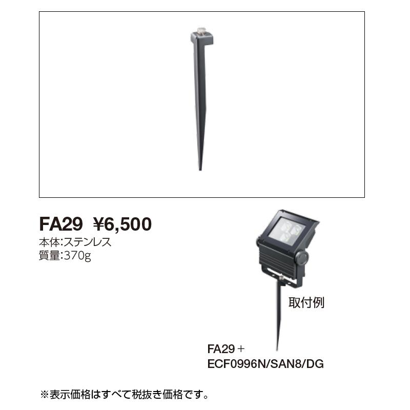 FA29 LED投光器 レディオック フラッドシリーズ用オプション スパイク 岩崎電気 施設照明用部材 : タカラShop Yahoo!店 ...