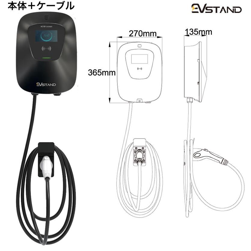 【在庫あり Mode3 EV・PHEV充電器 3kW〜6kW 認証カード付】 EVstand GEV1020U AC200V 6kW普通充電器 ケーブル：約5.5m パネルカラー：ブラック ...