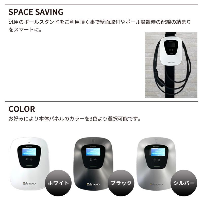 【在庫あり Mode3 EV・PHEV充電器 3kW/6kW 認証カード付】 EVstand GEV1020U AC200V 6kW普通充電器 ケーブル：約5.5m パネルカラー：ブラック ...
