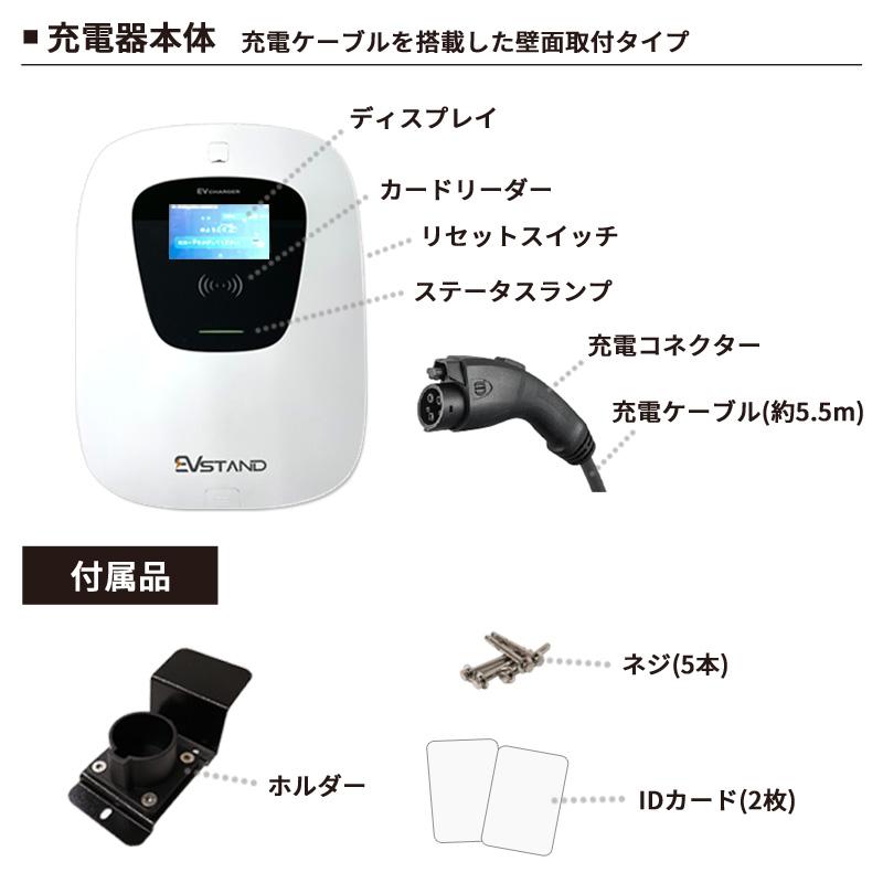 【在庫あり Mode3 EV・PHEV充電器 3kW/6kW 認証カード付】 EVstand GEV1020U AC200V 6kW普通充電器 ケーブル：約5.5m パネルカラー：シルバー ...