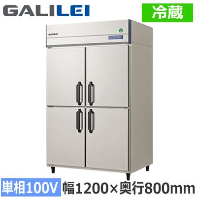 フクシマガリレイ GRD-120RX 業務用冷蔵庫 The Galilei Xシリーズ ノンフロン インバーター制御 タテ型冷蔵庫 幅1200×奥行800mm 単相100V接地形 : タカラ ...