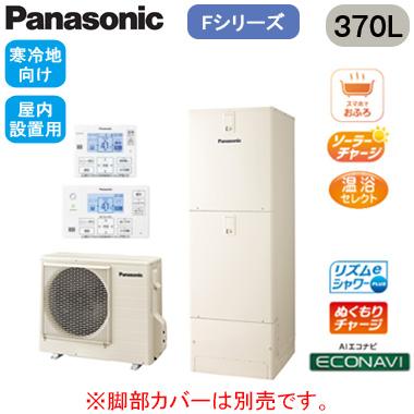 Panasonic HE-F37LQMS ＋ HE-RQWLW 【リモコン付】 エコキュート 寒冷地向け 370L Fシリーズ ミドルクラス 機能充実 フルオート ECONAVI 屋内設置用 ...