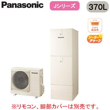 Panasonic HE-J37LSS 【本体のみ】 エコキュート 一般地向け 370L Jシリーズ ミドルクラス セミオート 屋外設置用 : タカラShop Yahoo!店 - 通販 ...