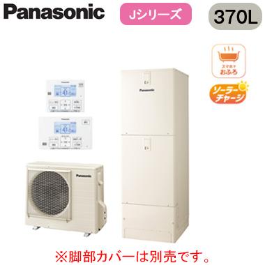 Panasonic HE-J37LSS ＋ HE-RSWLW 【コミュニケーションリモコン付】 エコキュート 一般地向け 370L Jシリーズ ミドルクラス セミオート 屋外設置用 : タカラ ...