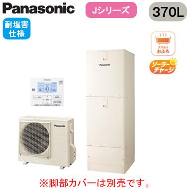 HE-J37LZES 【台所リモコン付】 Panasonic エコキュート 耐塩害仕様 370L Jシリーズ ミドルクラス 給湯専用 屋外設置用 : he-j37lzes : タカラShop ...