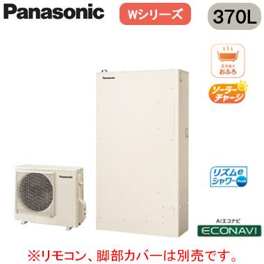 HE-W37LQS 【本体のみ】 Panasonic エコキュート 一般地向け 370L Wシリーズ ミドルクラス 薄型 フルオート ECONAVI 屋外設置用 : he-w37lqs ...