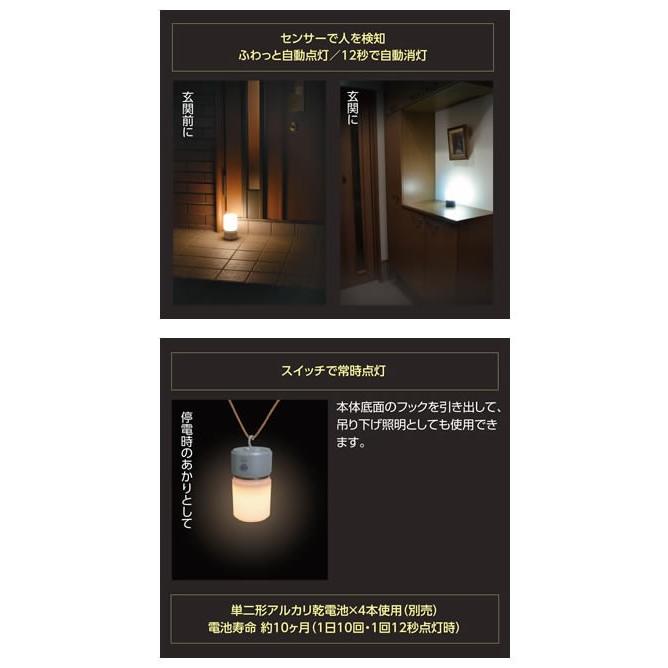 HLH-1201(DB) もてなしのあかり Hospitality LED Light 据置(小) 明暗人感センサー付 白色 電池別売 ELPA 朝日電器 照明器具 : タカラShop ...