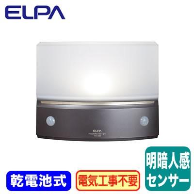 HLH-1203(DB) もてなしのあかり Hospitality LED Light 据置(薄) 明暗人感センサー付 白色 電池別売 ELPA 朝日電器 照明器具 : タカラShop ...