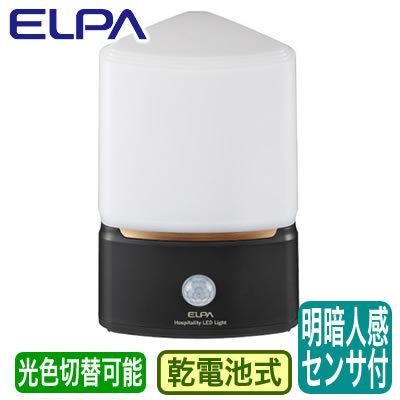 HLH-2202 もてなしのあかり Hospitality LED Light コーナータイプ 明暗人感センサー付 2光色切替 電池別売 ELPA 朝日電器 照明器具 :HLH-2202 ...