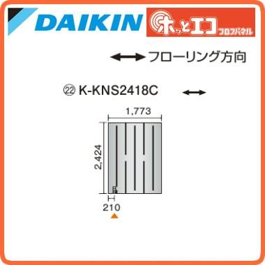 ダイキン ダイキン(オーケー器材) 温水床暖房用パネル＜床材分離型＞ ホッとエコ フロアパネル 縦2424×横1773 K-KNS2418C : タカラShop Yahoo!店 - 通販 ...