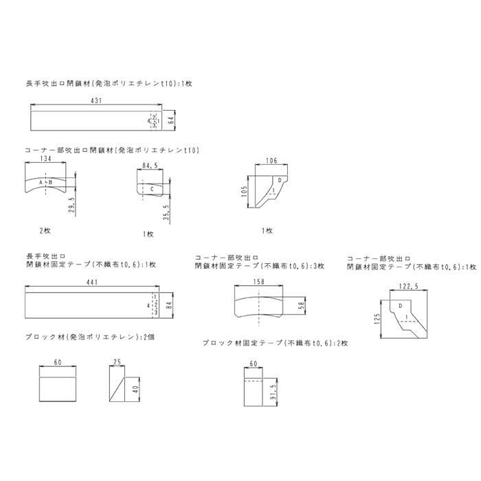 ダイキン（DAIKIN） KDBH551C160 ダイキン(オーケー器材)ラウンドフロー用 吸出口閉鎖材キット 3・4方吹出し用 業務用 ...