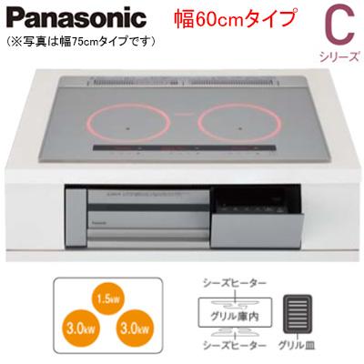 Panasonic KZ-C36S IHクッキングヒーター Cシリーズ 3口IH 鉄・ステンレス対応 シルバー ビルトインタイプ 幅60cm ...