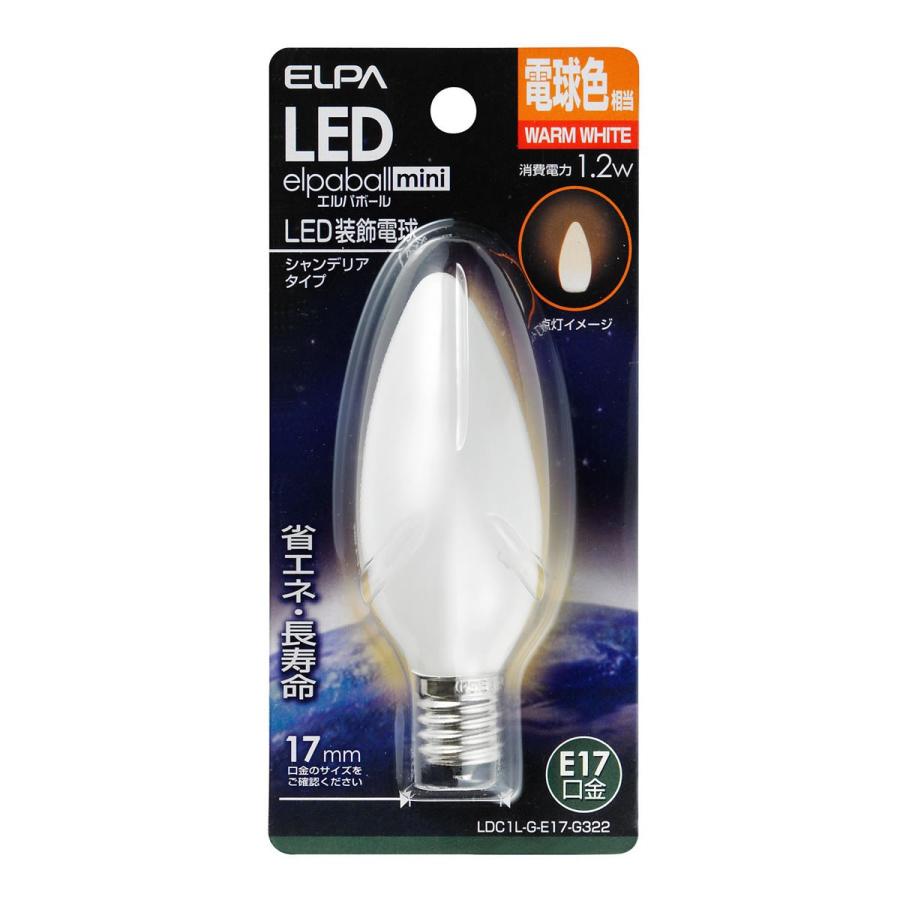 ELPA 朝日電器 LED電球 エルパボールmini 装飾電球シャンデリア球タイプ 1.2W 電球色相当 E17 LDC1L-G-E17-G322 : タカラShop Yahoo!店 - 通販 ...