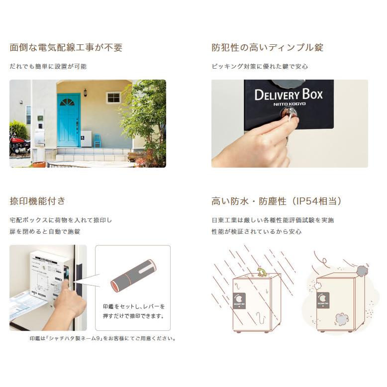 NTB30-46C 日東工業 戸建住宅用宅配ボックス TOLULU トルル : タカラShop Yahoo!店 - 通販 - Yahoo!ショッピング