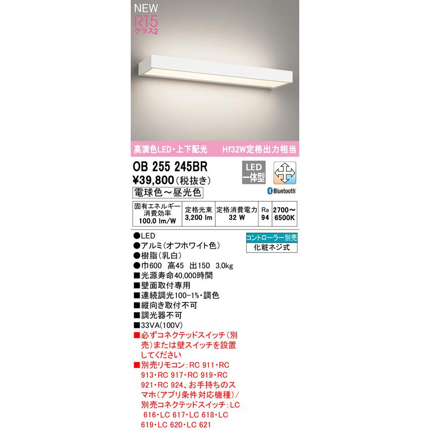 ODELIC OB255245BR LED薄型ブラケットライト フラットプレート R15高演色 クラス2 Hf32W定格出力相当 調光・調色 Bluetooth対応 上下配光 オーデリック ...