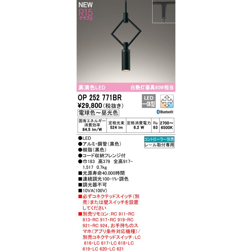 ODELIC OP252771BR LEDペンダントライト R15高演色 白熱灯60W相当 プラグタイプ CONNECTED LIGHTING LC-FREE 調光・調色 Bluetooth ...