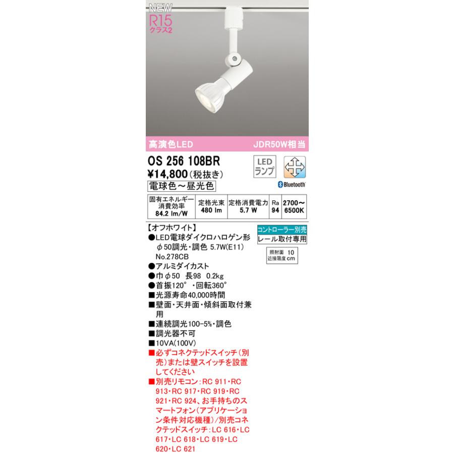 ODELIC OS256108BR LEDスポットライト プラグタイプ JDR50W相当 CONNECTED LIGHTING LC-FREE 調光・調色 Bluetooth対応 オーデリック ...