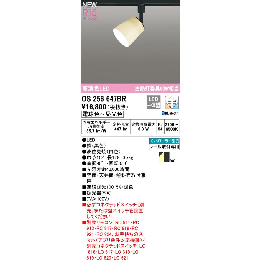 ODELIC OS256647BR LED和風スポットライト made in NIPPON 白熱灯60W相当 高演色 調光・調色 Bluetooth対応 プラグタイプ オーデリック 照明器具 ...