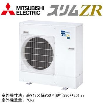 三菱 PLZ-ZRMP80SG4 (3馬力 単相200V ワイヤード) 三菱電機 業務用エアコン 4方向天カセ＜コンパクトタイプ＞ スリムZR(標準パネル) シングル80形 : タカラShop ...