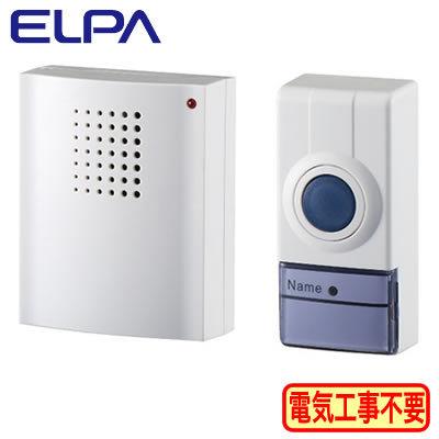 PWC-100 ポータブルワイヤレスチャイム 受信器・押ボタン送信器セット 電池別売 ELPA 朝日電器 : タカラShop Yahoo!店 ...