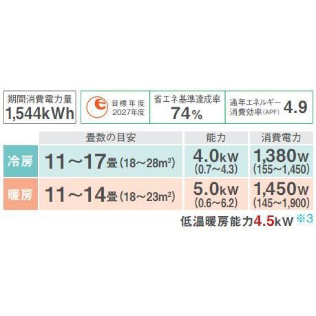 TOSHIBA RAS-N401DX(W) (おもに14畳用) ルームエアコン 日本キヤリア 大清快 N-DXシリーズ 2024年モデル 空気清浄機能付 単相100V 室内電源 住宅設備用 ...