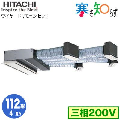 RCB-GP112RHN4 (4馬力 三相200V ワイヤード) 日立 業務用エアコン 寒冷地向け 寒さ知らず R32 ビルトイン シングル112形 : rcb-gp112rhn4 : タカラ ...