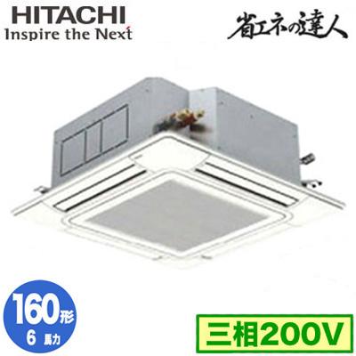 日立 RCI-GP160RSH11 (6馬力 三相200V ワイヤレス) 業務用エアコン 省エネの達人(R32) てんかせ4方向 シングル160形 : タカラShop Yahoo!店 - 通販 ...