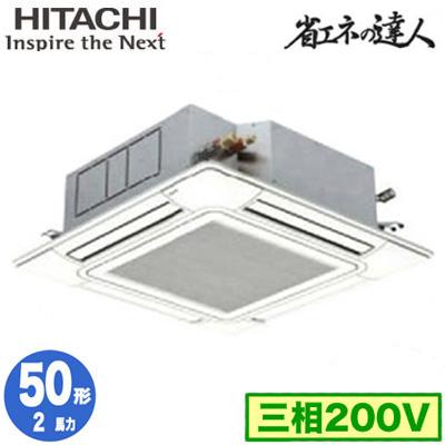日立 RCI-GP50RSH11 (2馬力 三相200V ワイヤード) 業務用エアコン 省エネの達人(R32) てんかせ4方向 シングル50形 : タカラShop Yahoo!店 - 通販 ...
