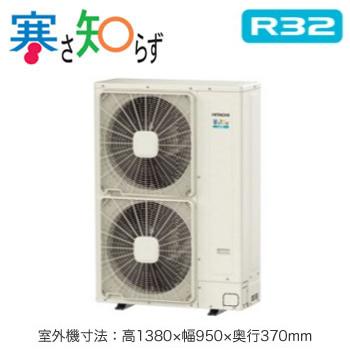 日立 RCID-GP112RHNP4 (4馬力 三相200V ワイヤード) 業務用エアコン 寒冷地向け 寒さ知らず R32 てんかせ2方向 同時ツイン112形 : タカラShop Yahoo ...
