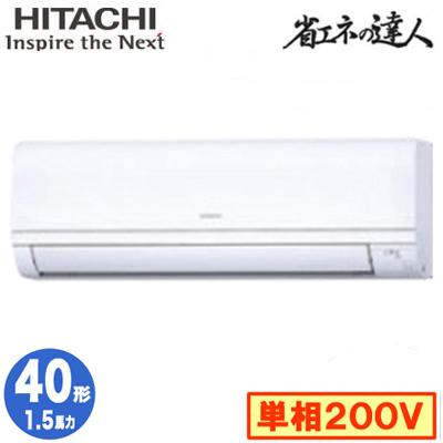 日立 RPK-GP40RSHJ7 (1.5馬力 単相200V ワイヤード) 業務用エアコン 省エネの達人(R32) かべかけ シングル40形 : タカラShop Yahoo!店 - 通販 ...