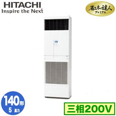 日立 RPV-GP140RGH5 (5馬力 三相200V) 業務用エアコン 省エネの達人プレミアム(R32) ゆかおき シングル140形 : タカラShop Yahoo!店 - 通販 ...